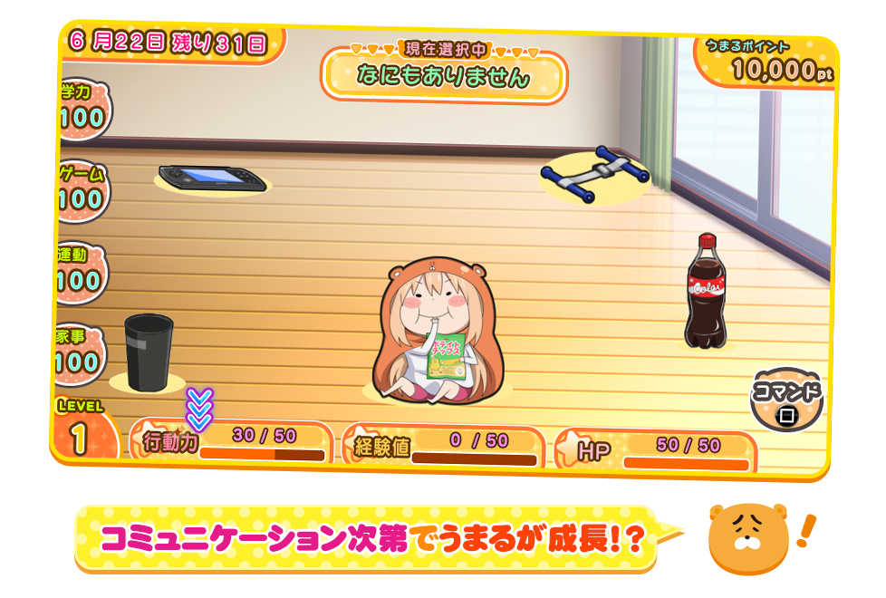 Himouto! Umaru-Chan PS Vita game announced (FuRyu) | NeoGAF